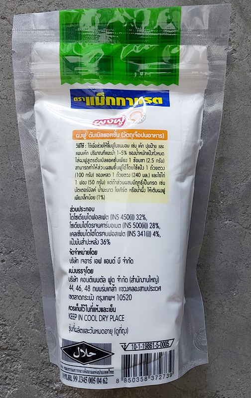 Baking Powder Double Action McGarrett – Cake Box Mart and Bakery