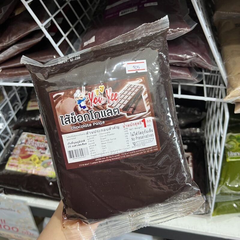 You Yee Chocolate Paste (1KG) - Cake Box Mart and Bakery
