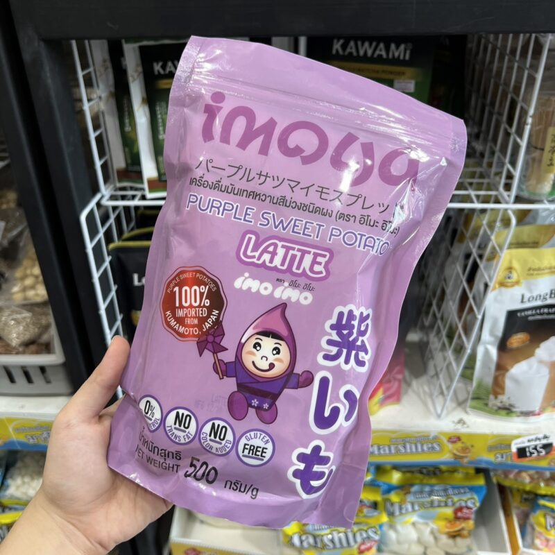 imo imo Purple Sweet Potato Latte (500g) - Cake Box Mart and Bakery